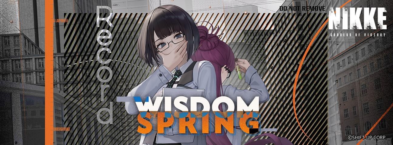 【討論】01/16~01/30 WISDOM SPRING 劇情討論串 @勝利女神：妮姬 哈啦板 - 巴哈姆特