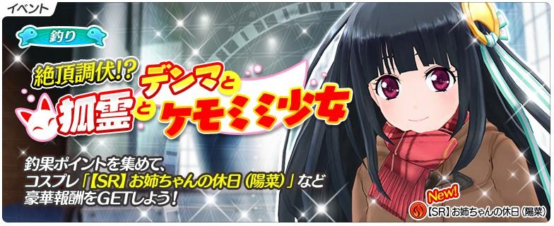 【情報】【絶頂調伏！？狐霊とデンマとケモミミ少女】釣りイベント @DETARIKI Z 特別防衛局隊員的日常 哈啦板 - 巴哈姆特