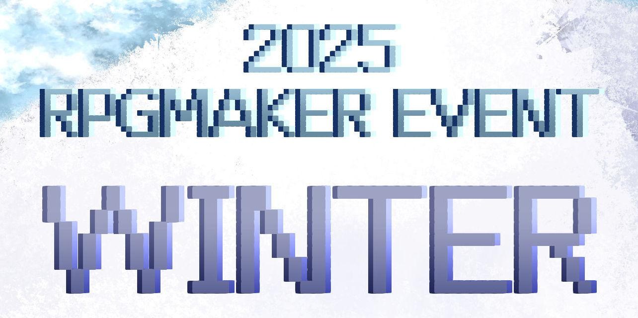 【活動】RPGMAKER EVENT 2025 WINTER（小型 RPG 製作活動） @RPG製作大師 哈啦板 - 巴哈姆特