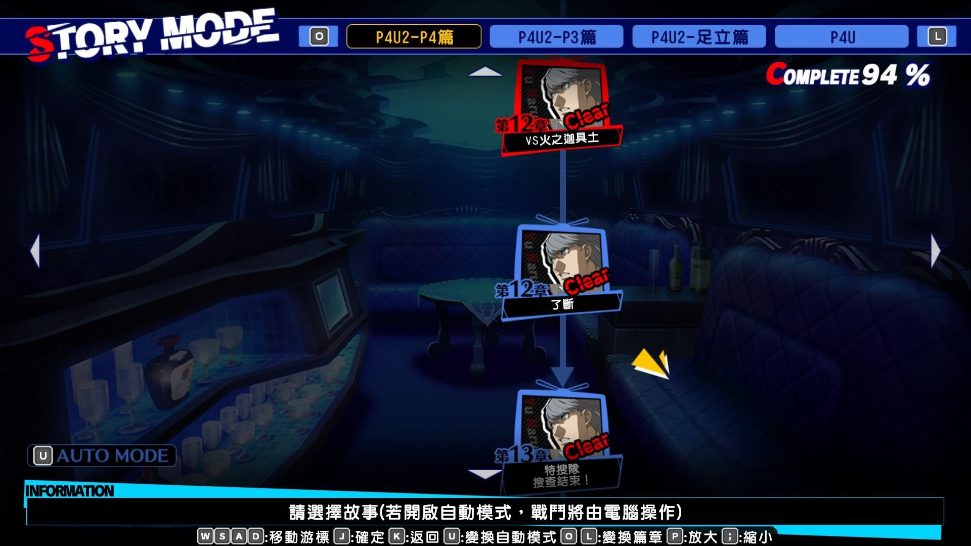 【問題】想問下P4U與P4U2如何劇情一百趴? @真‧女神轉生（女神異聞錄） 系列 哈啦板 - 巴哈姆特