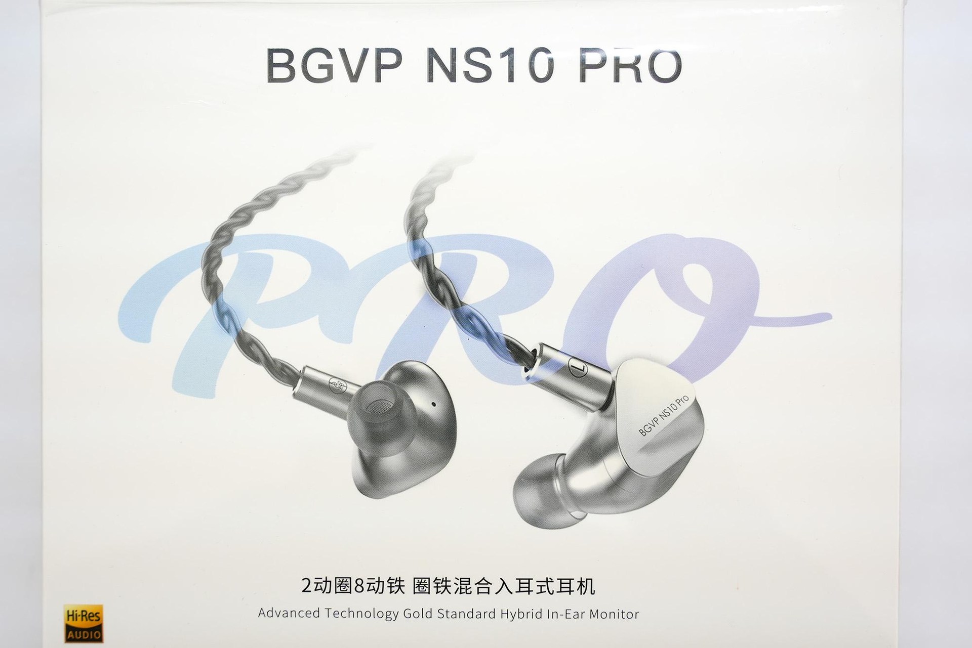 【心得】BGVP NS10 PRO 10單元圈鐵耳機 有感進化 @影音視聽討論區 哈啦板 - 巴哈姆特