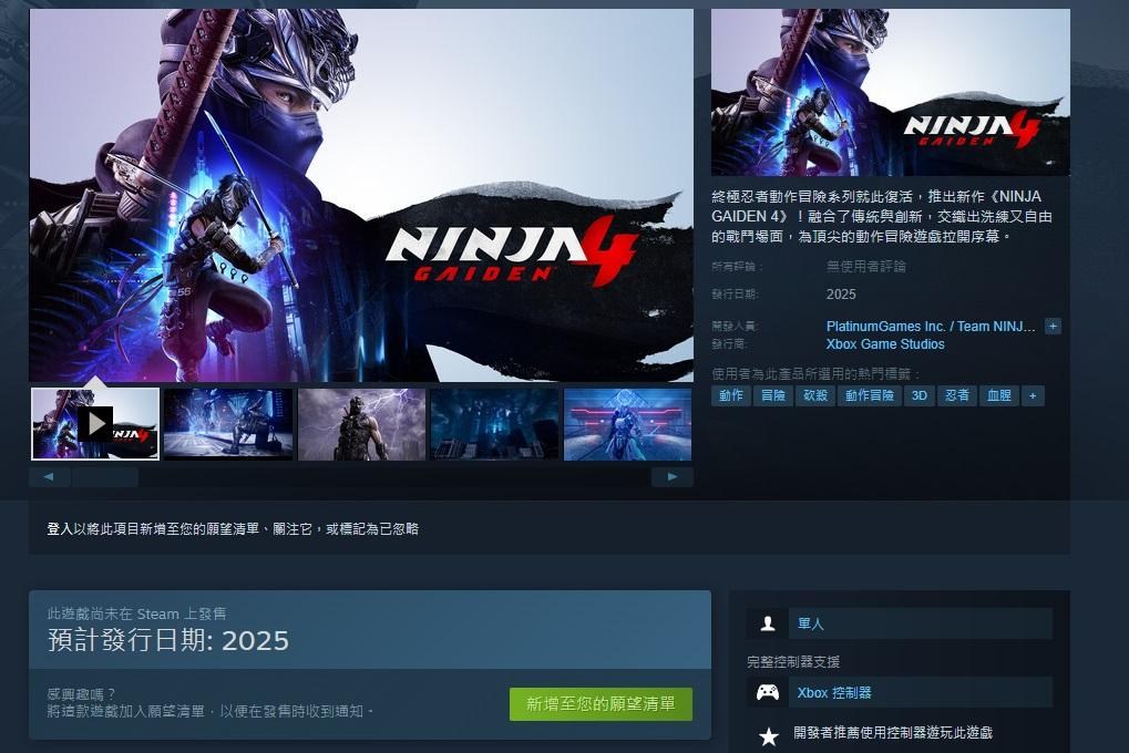 【情報】《忍者外傳 4》、《忍者外傳 2》UE5 重製版已在STEAM上架@@ @Steam 綜合討論板 哈啦板 - 巴哈姆特