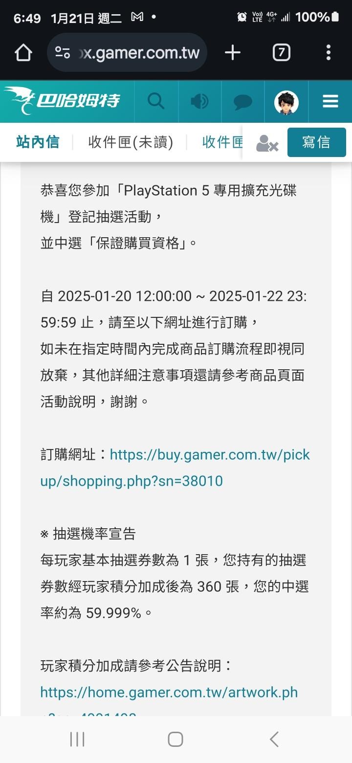 【閒聊】淡淡的憂傷.....(PS5 Pro光碟機相關) @PS5 / PlayStation5 哈啦板 - 巴哈姆特