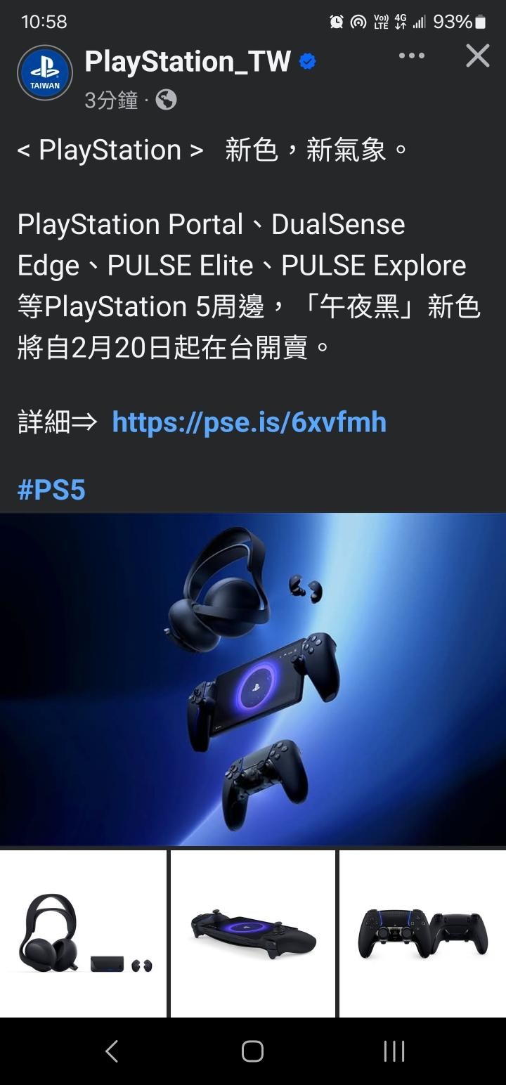 【情報】黑色精英手把無線耳機和PSP @PS5 / PlayStation5 哈啦板 - 巴哈姆特