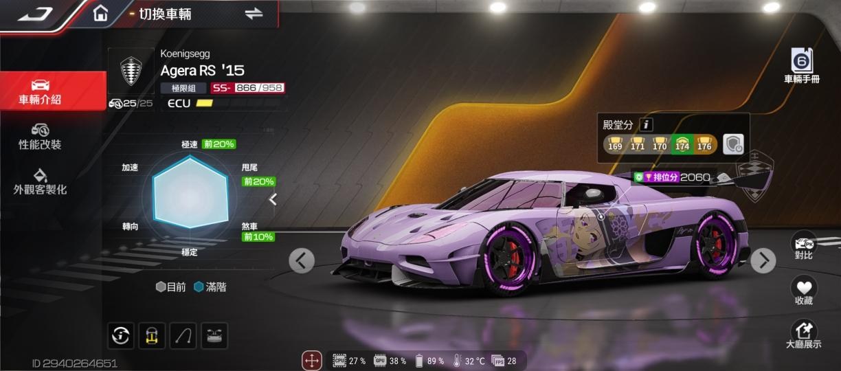 【攻略】新版AGERA @巔峰極速 Racing Master 哈啦板 - 巴哈姆特