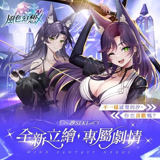 【討論】風色NeXus VTuber香圖集中串 @風色幻想 NeXus 哈啦板 - 巴哈姆特
