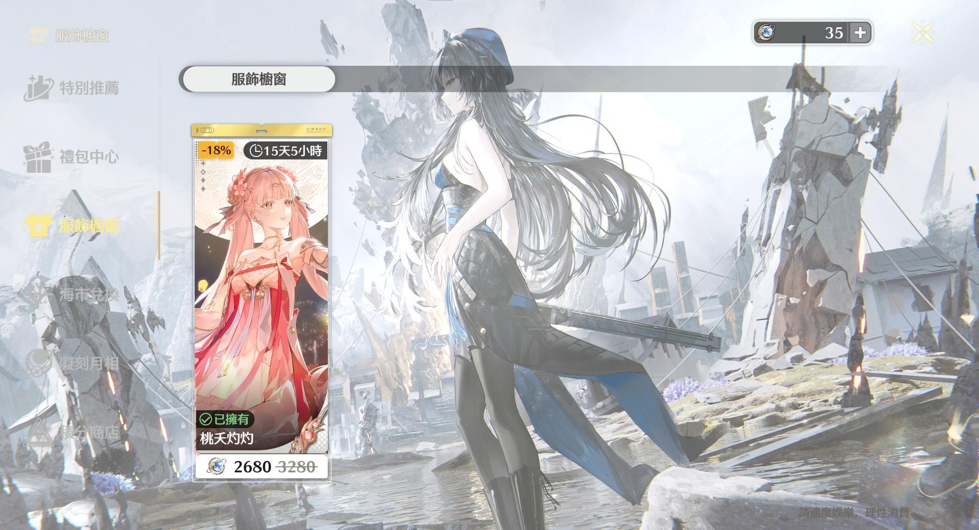 【心得】如何編輯UI mod 的 ini檔 @鳴潮 哈啦板 - 巴哈姆特