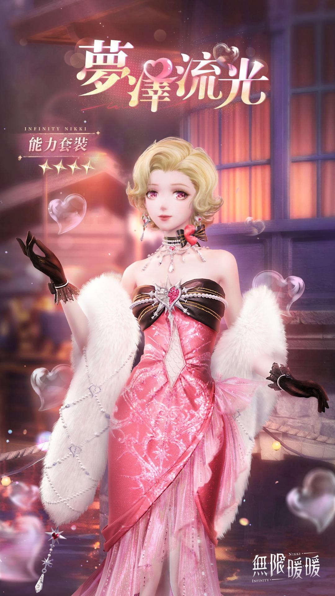 4★夢澤流光 @無限暖暖 精華區 - 巴哈姆特