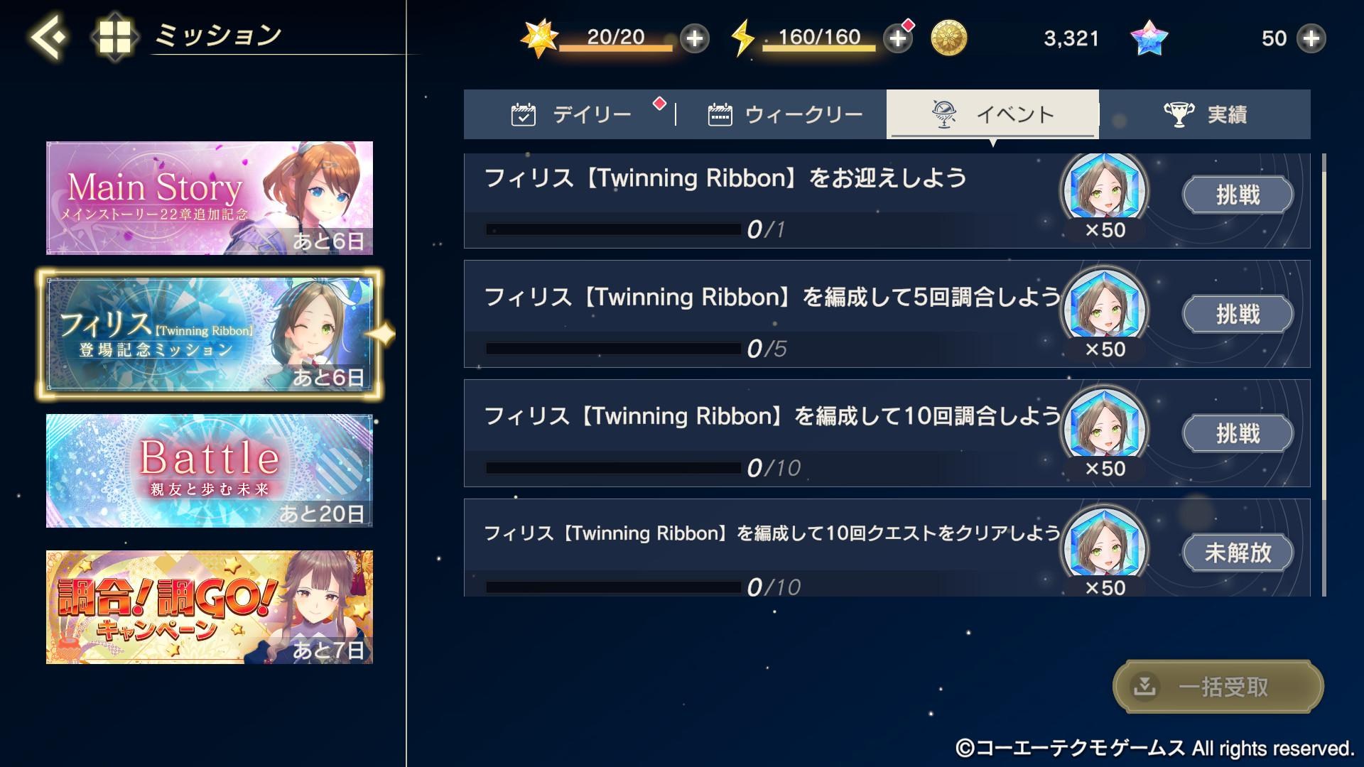 【活動】菲莉絲【Twinning Ribbon】登場紀念任務 @蕾斯萊莉婭娜的鍊金工房 ～忘卻的鍊金術與極夜的解放者～ 哈啦板 - 巴哈姆特