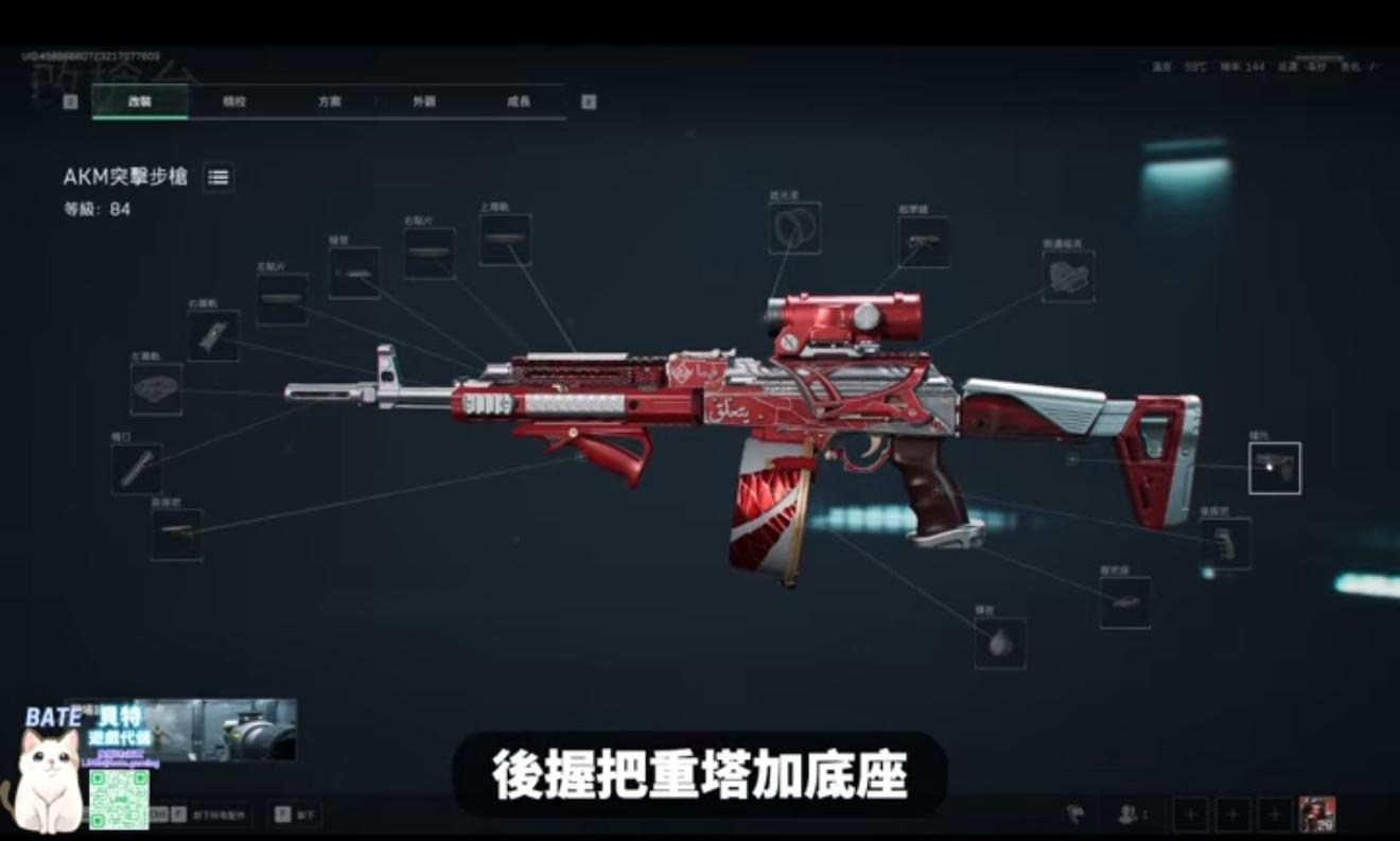 【討論】改槍碼分享 @Garena 三角洲行動 哈啦板 - 巴哈姆特