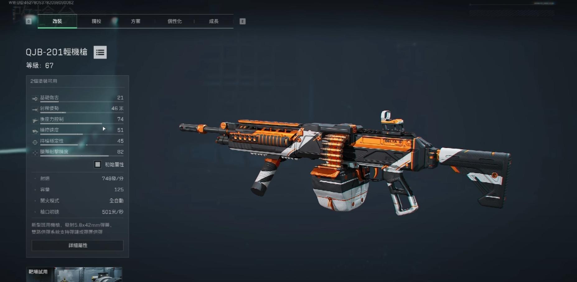 【心得】教你新乾員秘密BUG + 如何獲取QJB 201輕機槍 改法+實戰 @Garena 三角洲行動 哈啦板 - 巴哈姆特