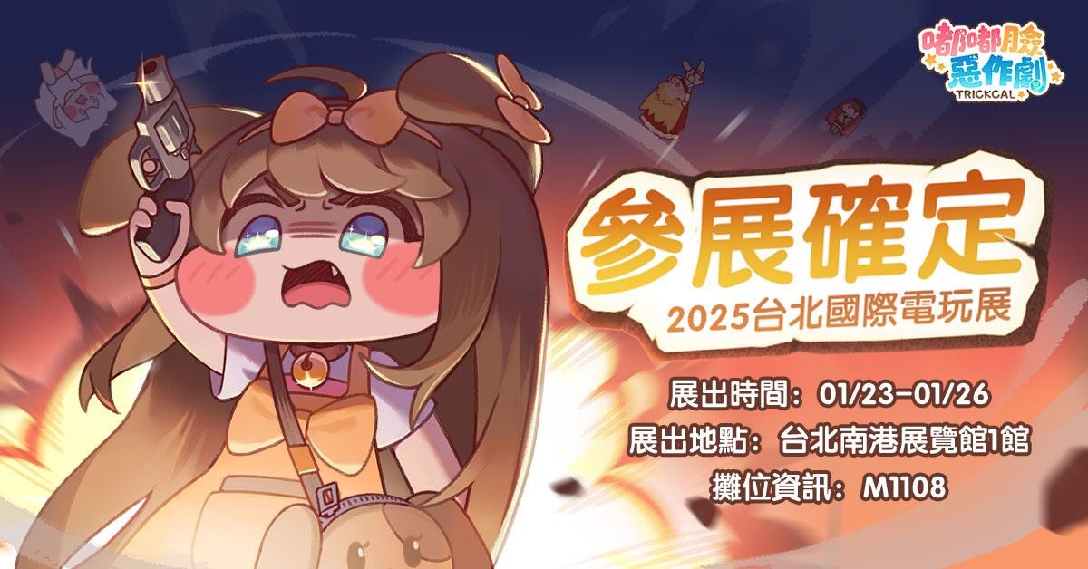 【討論】臉書活動 有機會坐痛車法拉利!! @Trickcal Re:vive 哈啦板 - 巴哈姆特