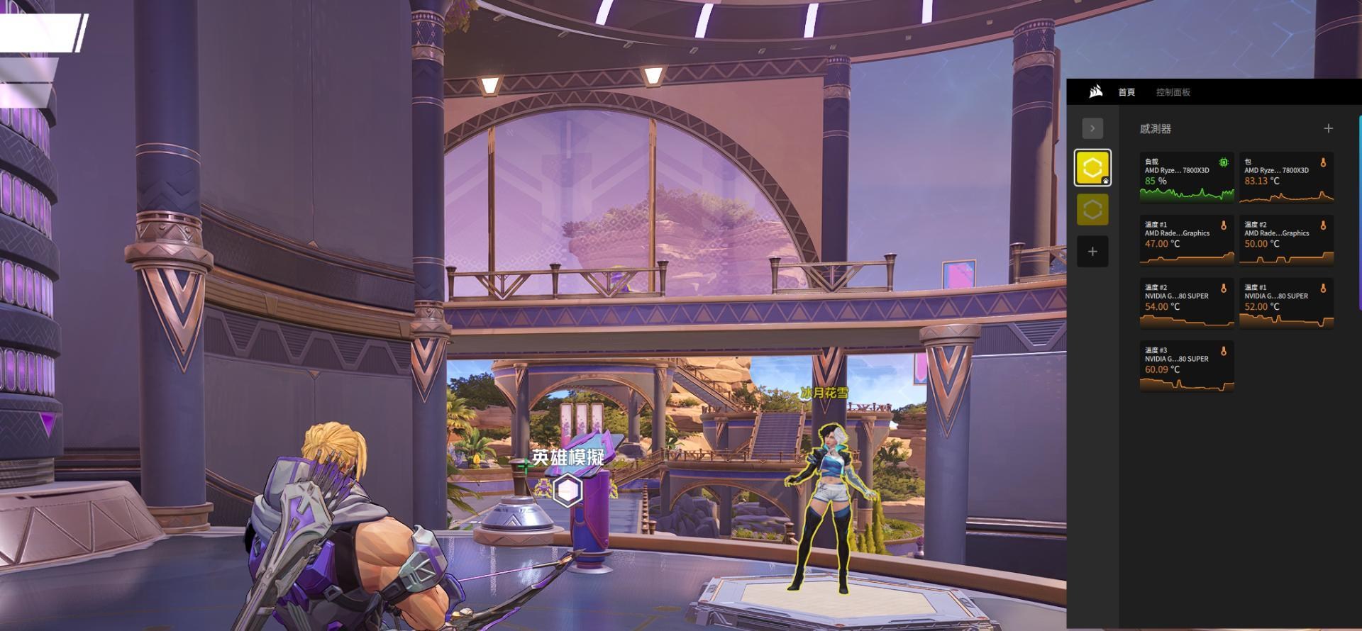 【問題】玩Marvel rivals CPU溫度過熱 @漫威爭鋒 哈啦板 - 巴哈姆特