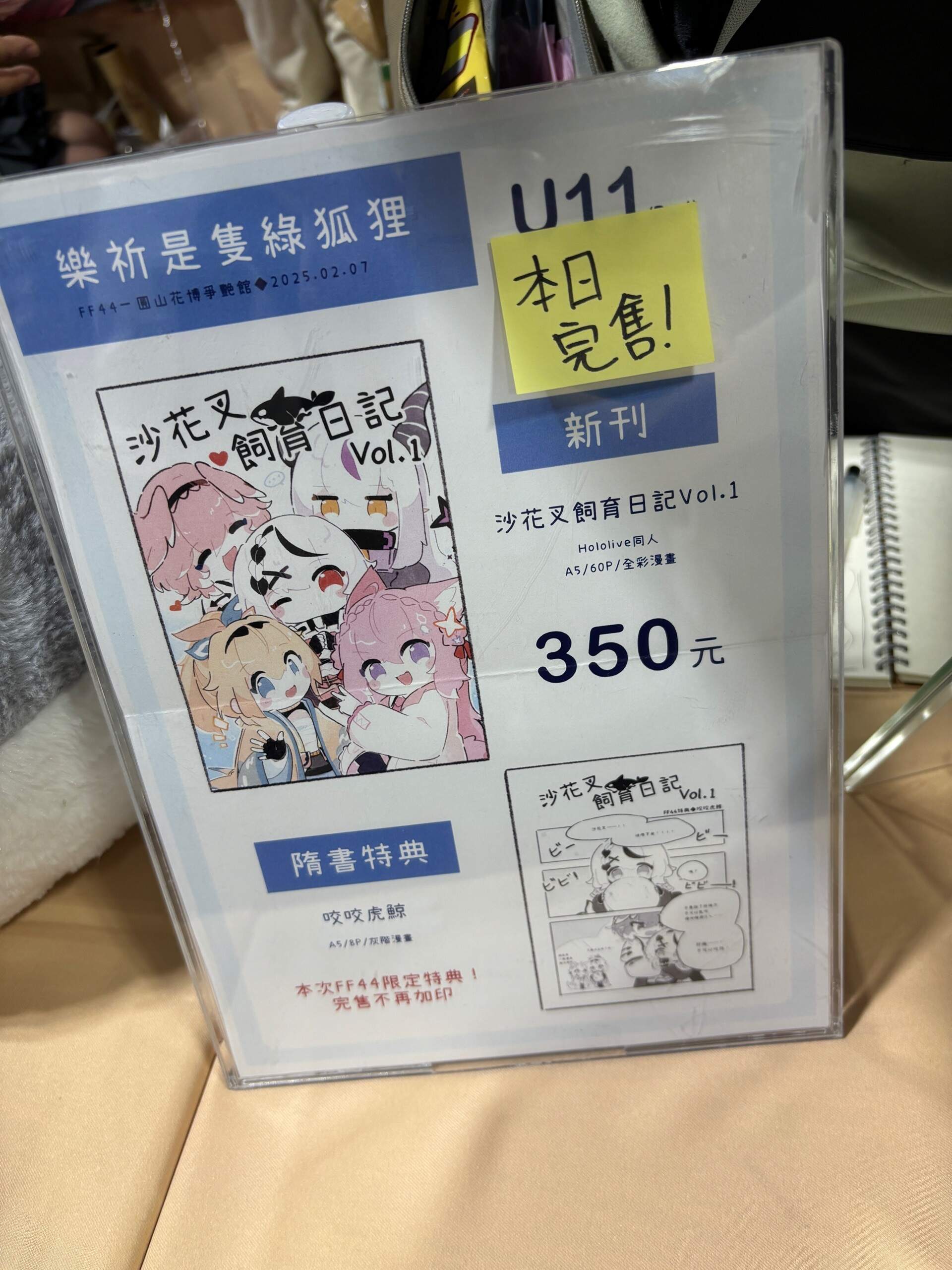 【新刊通販】FF44出攤心得 - g1258479的創作 - 巴哈姆特