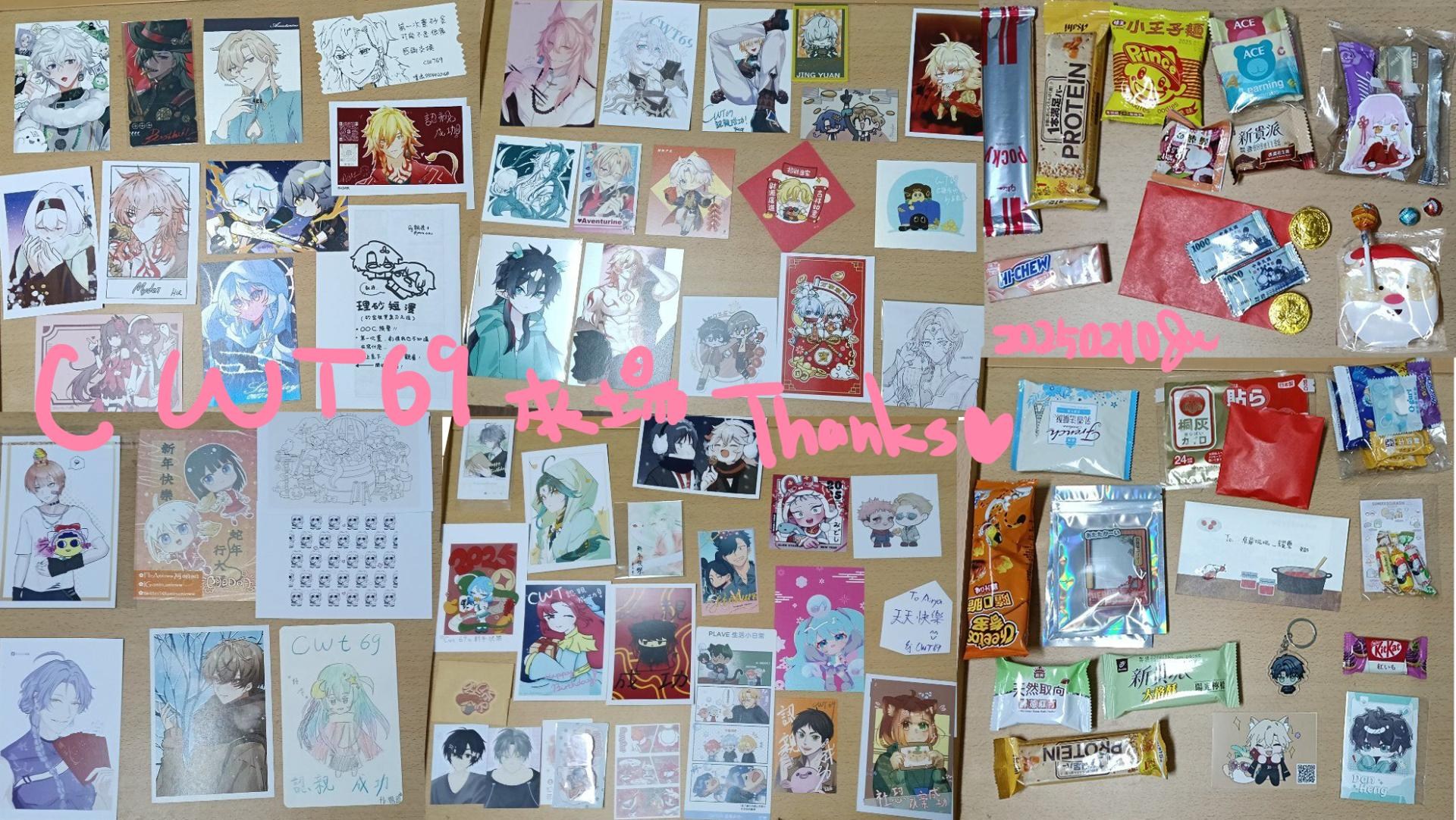 CWT69場後心得+通販 - j831213的創作 - 巴哈姆特