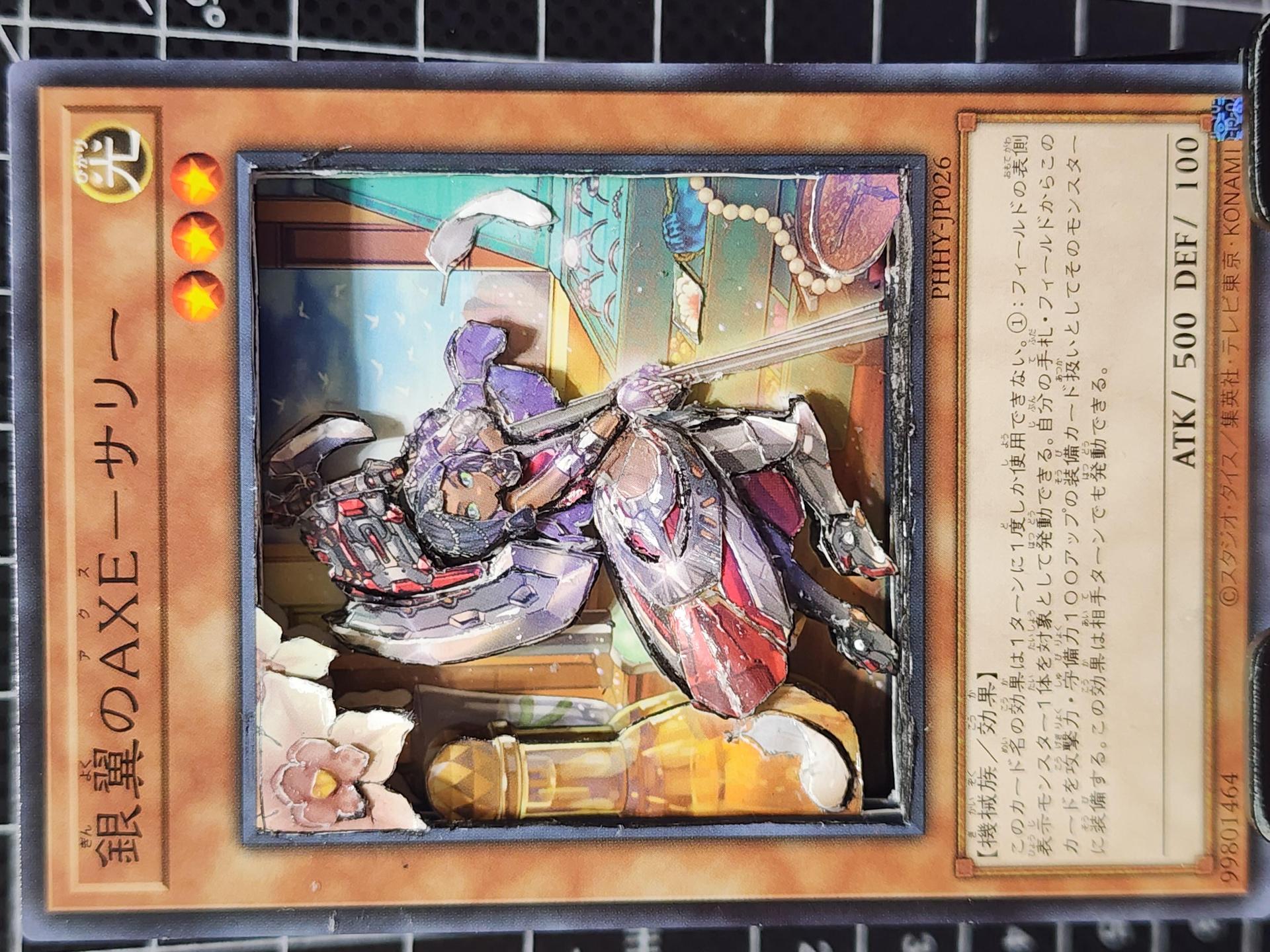 【紙雕#8】遊戲王 銀翼之AXE-薩里 - fish9202的創作 - 巴哈姆特