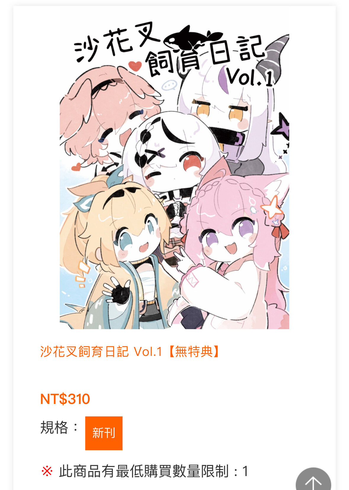 【新刊通販】FF44出攤心得 - g1258479的創作 - 巴哈姆特