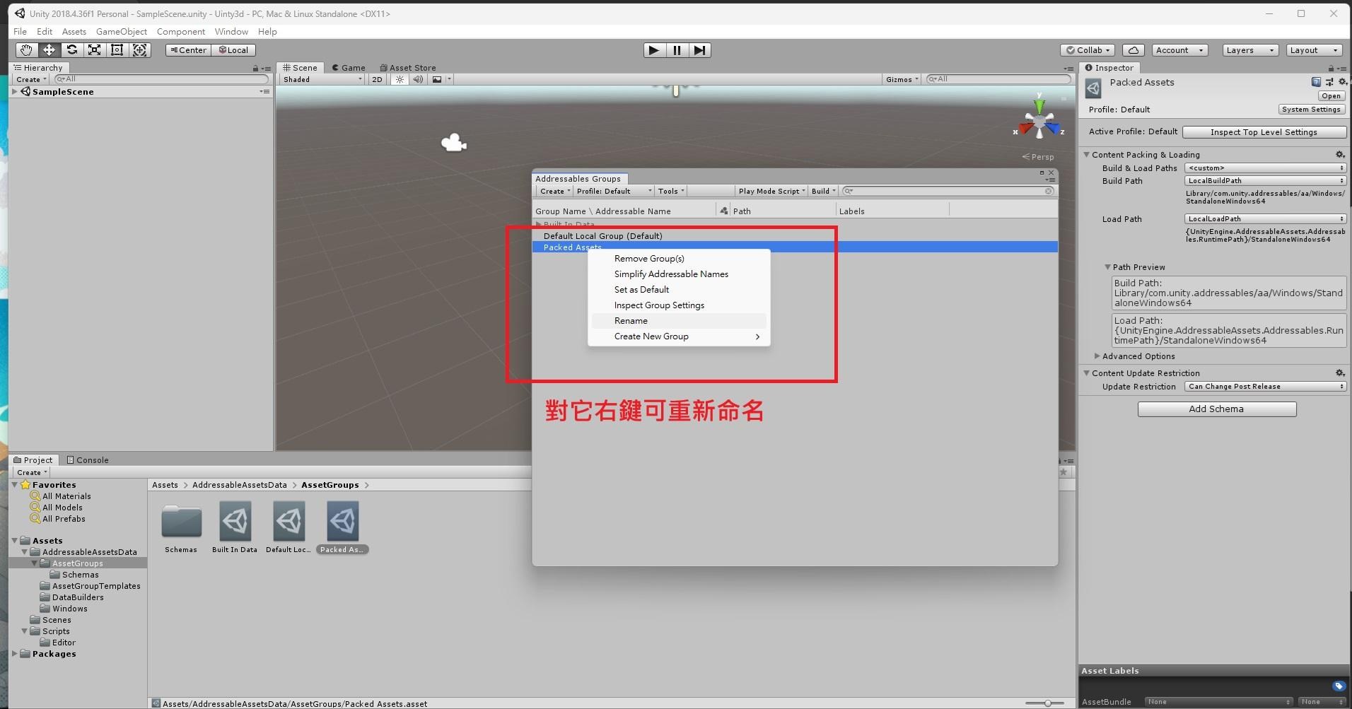 戀活:建立.Unity3D檔、副檔名、打包 - phfu58772的創作 - 巴哈姆特