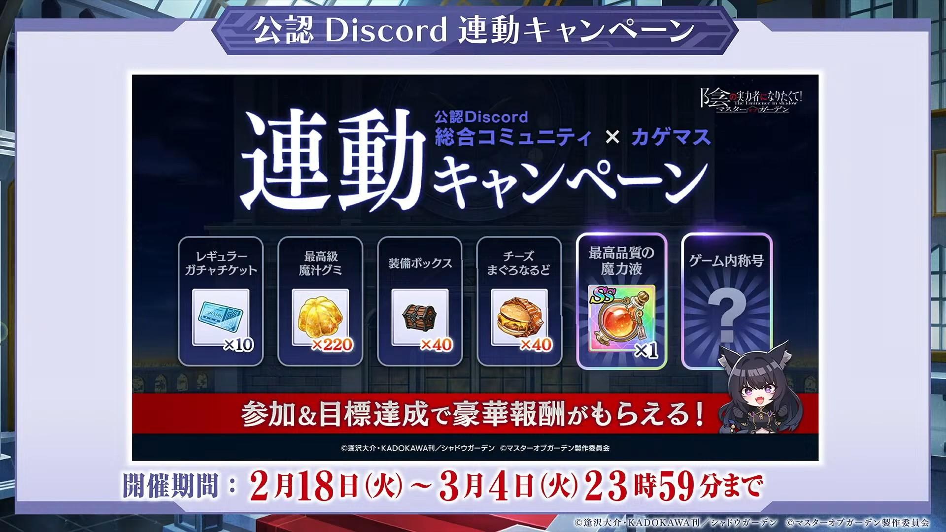 《我想成為影之強者！MoG》預告自 2/20 與電視動畫《Re：從零開始的異世界生活》展開合作 - nk940155的創作 - 巴哈姆特