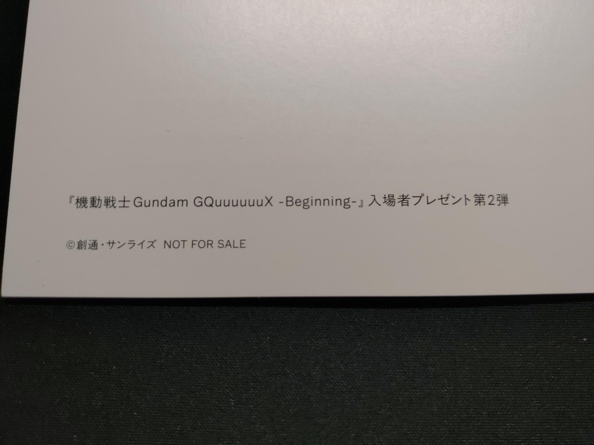 【日誌】《機動戰士 Gundam GQuuuuuuX -Beginning-》觀後感＆特典設定集·IMAX 海報開箱 - nk940155的創作 - 巴哈姆特