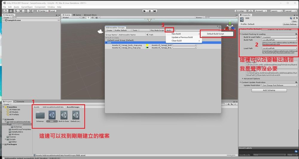 戀活:建立.Unity3D檔、副檔名、打包 - phfu58772的創作 - 巴哈姆特