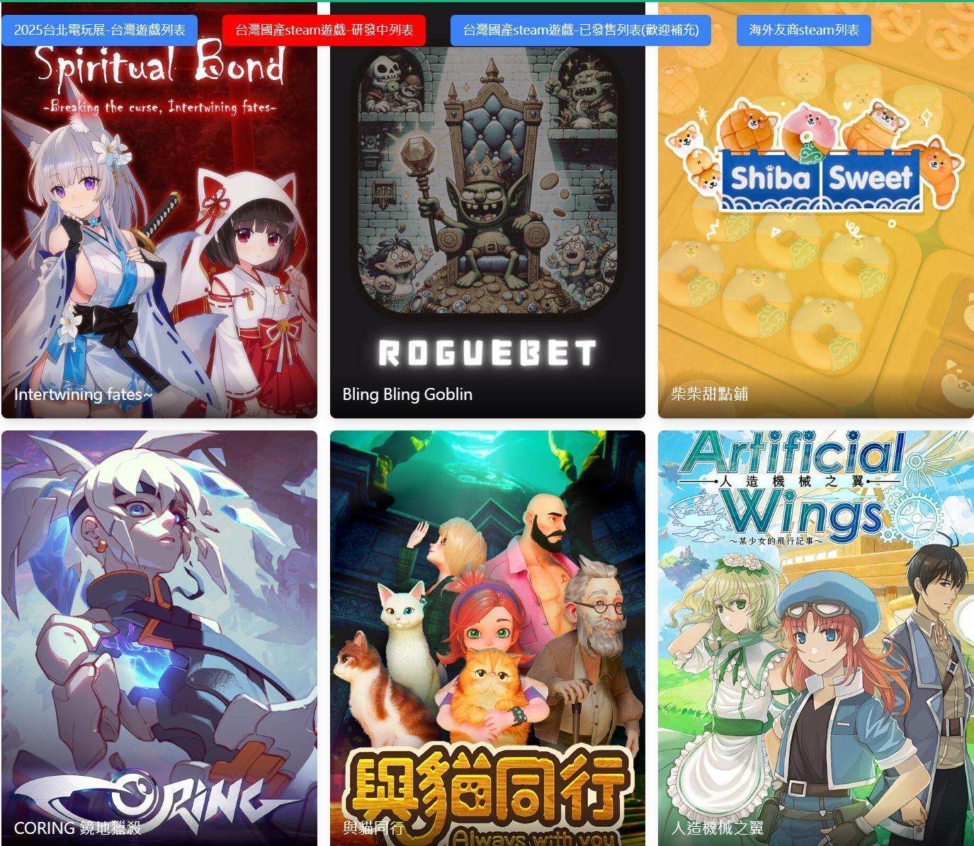 巴友製作台灣steam獨立遊戲列表網站-收錄超過100款台灣國產遊戲！ - kkll7952的創作 - 巴哈姆特