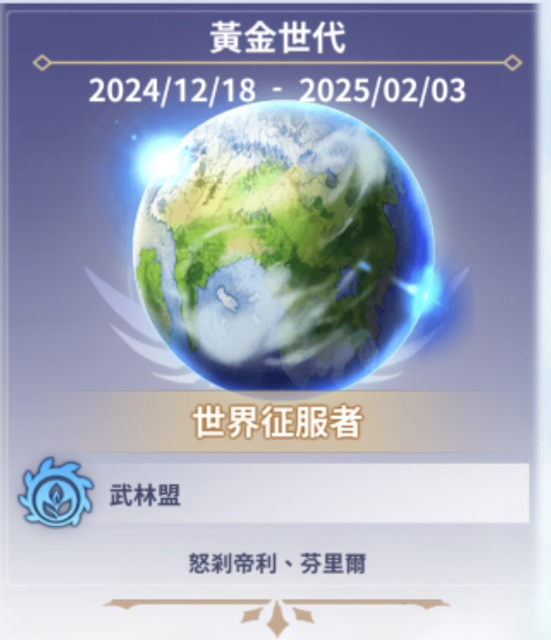 【閒聊】S3 008 怎麼這麼多仇恨 @萬源聖魔錄 哈啦板 - 巴哈姆特