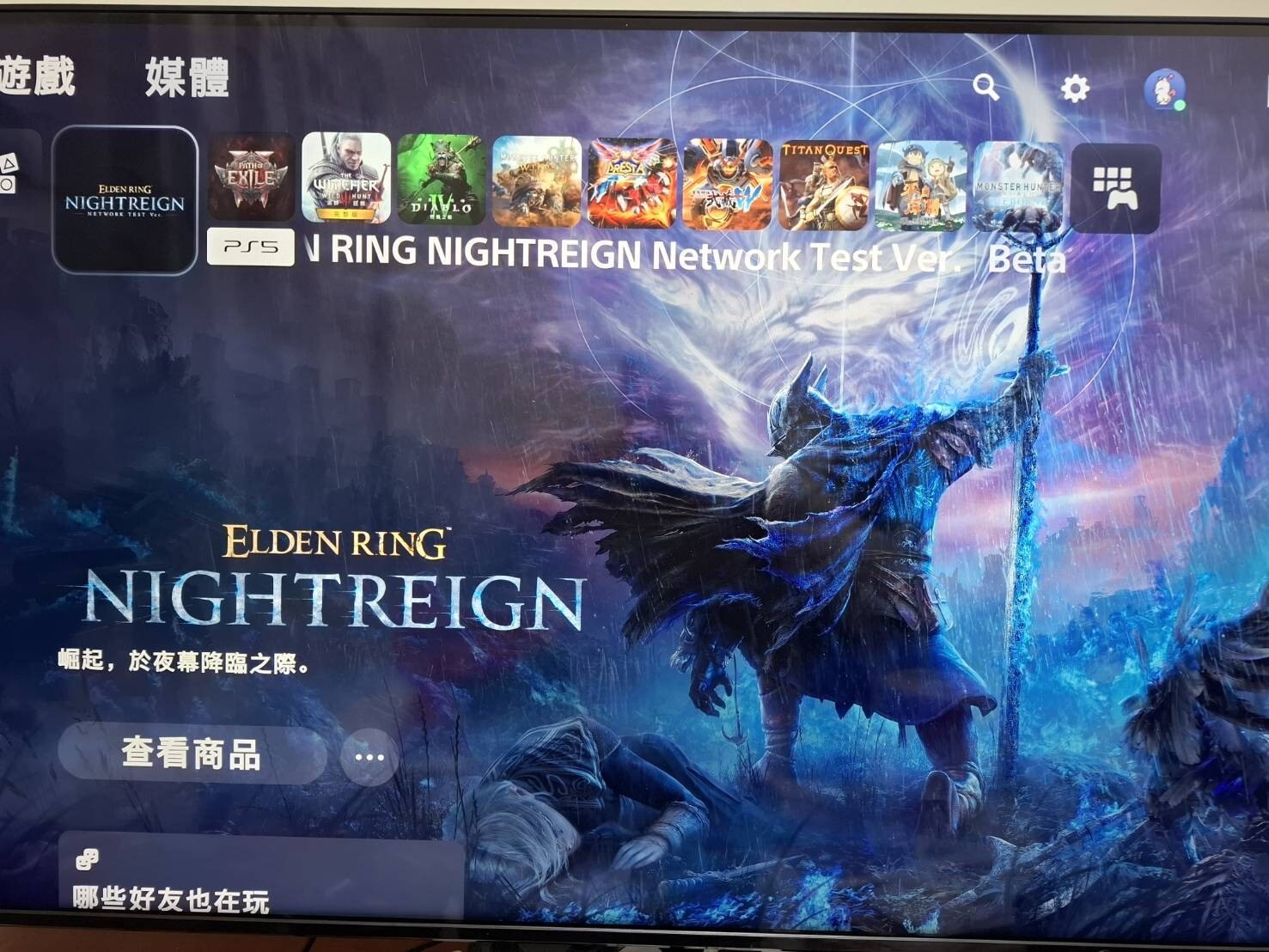 【閒聊】黑夜君臨 測試資格獲得 @艾爾登法環（Elden Ring） 哈啦板 - 巴哈姆特