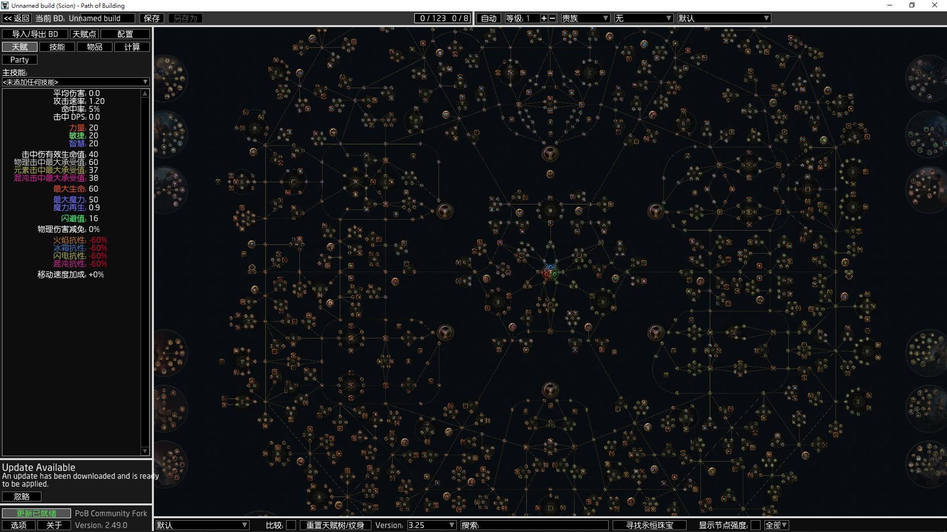 RE:【討論】Path of Building(PoB): PoeCharm 繁體中文版 @流亡黯道 Path of Exile 哈啦板 - 巴哈姆特
