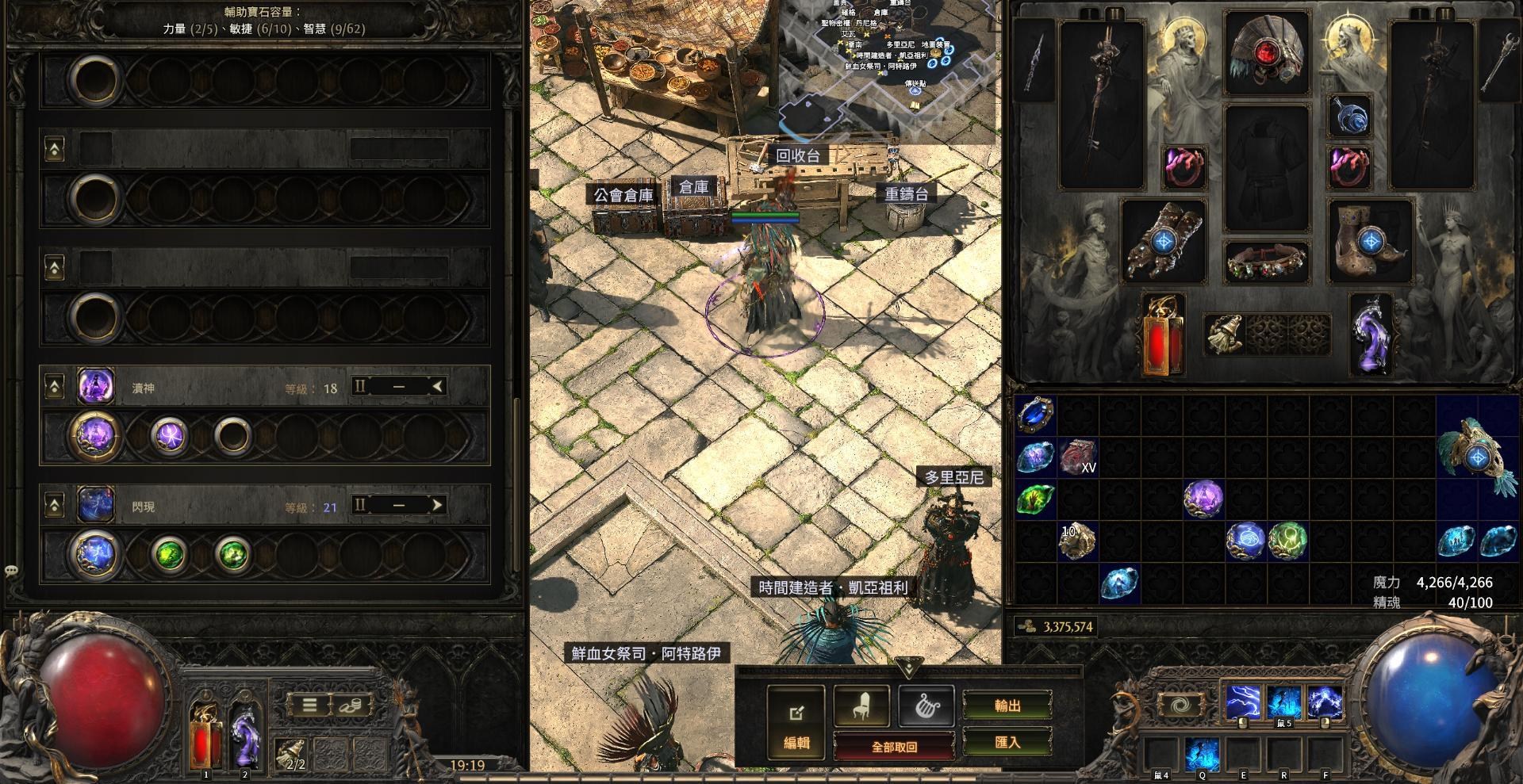 【問題】請問瀆神是不是有BUG 無法正常開啟? @流亡黯道 Path of Exile 哈啦板 - 巴哈姆特