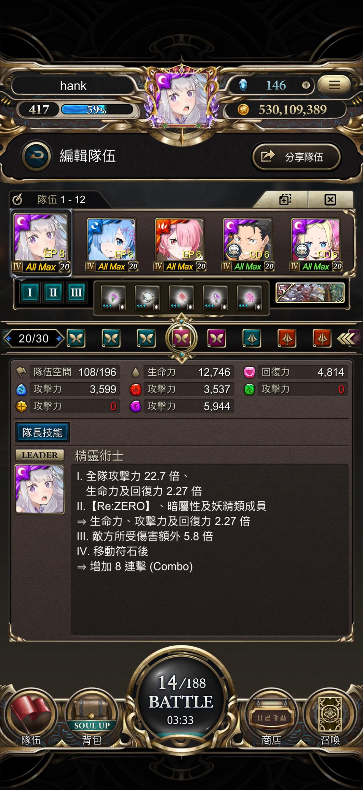 【問題】Re0 大獎跟二獎的複製人需求 @神魔之塔 哈啦板 - 巴哈姆特