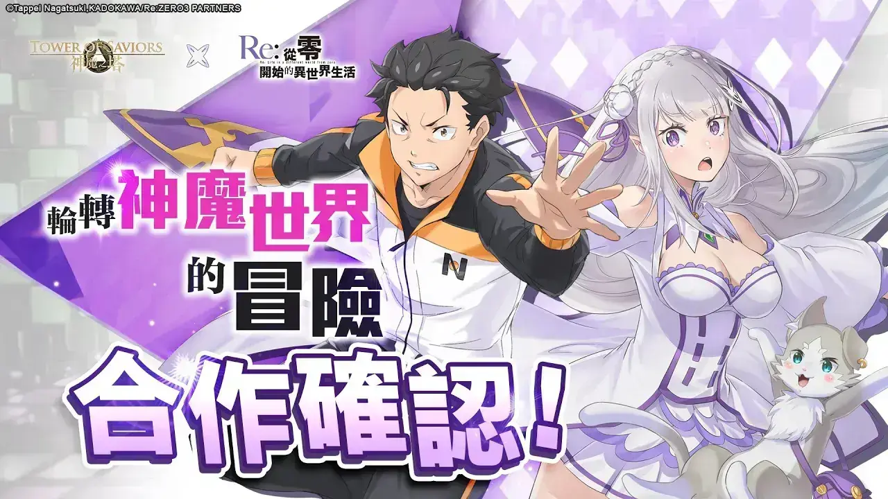 【討論】感覺這波re0高機率要做爛了 @神魔之塔 哈啦板 - 巴哈姆特