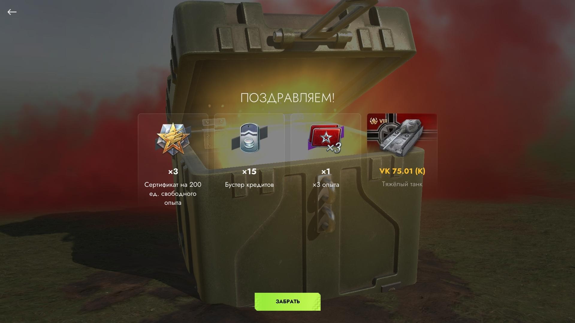 【心得】喜提萊斯塔拿到新車 @戰車世界：閃擊戰 哈啦板 - 巴哈姆特