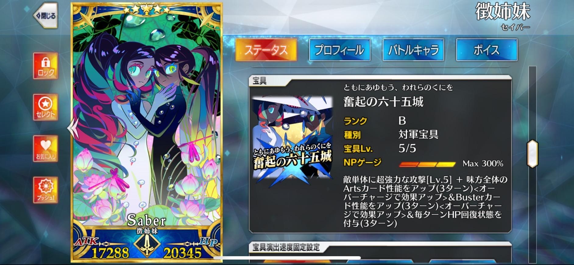 RE:【心得】FGO六週年 吾王 saber 阿爾托利亞 LV120滿等達成！(歡迎一起分享真愛角色) @Fate/Grand Order 哈啦板 - 巴哈姆特