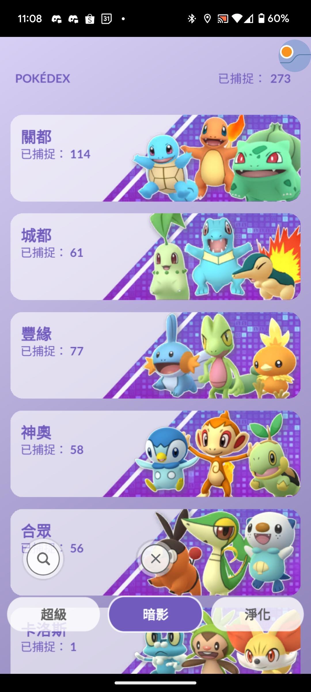 Pokemon Pokedex 城都 強大的Pokemon TCG噴火龍牌組介紹