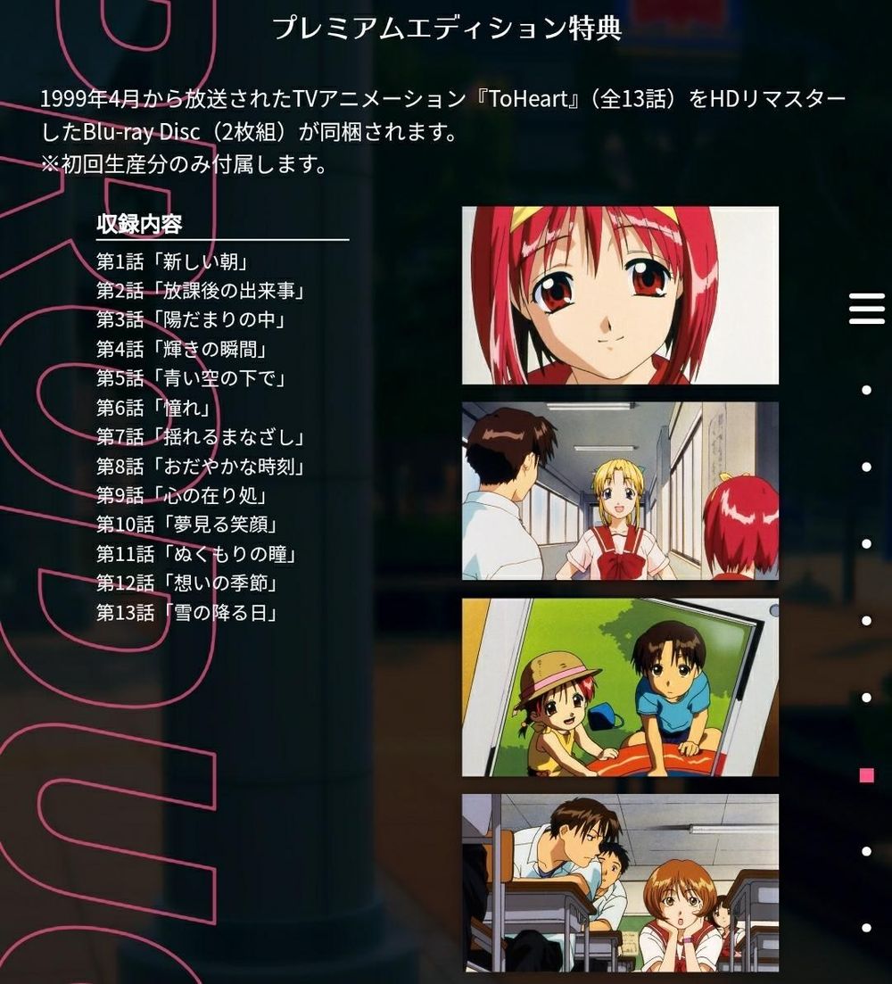 【情報】經典戀愛冒險遊戲《ToHeart》重製版以全 3D形式重生，將於 2025年6月26日 發售 @NS / Nintendo Switch 哈啦板 - 巴哈姆特