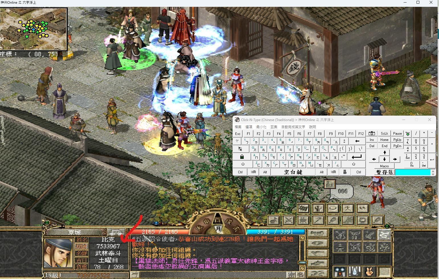 【問題】20年的老人萌新回鍋請益(已解決) @神州Online 哈啦板 - 巴哈姆特