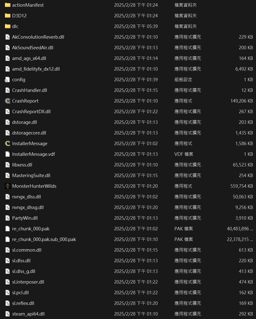 【心得】開遊戲一直有crash report跑出來的解決方法之一。 @魔物獵人 系列 哈啦板 - 巴哈姆特