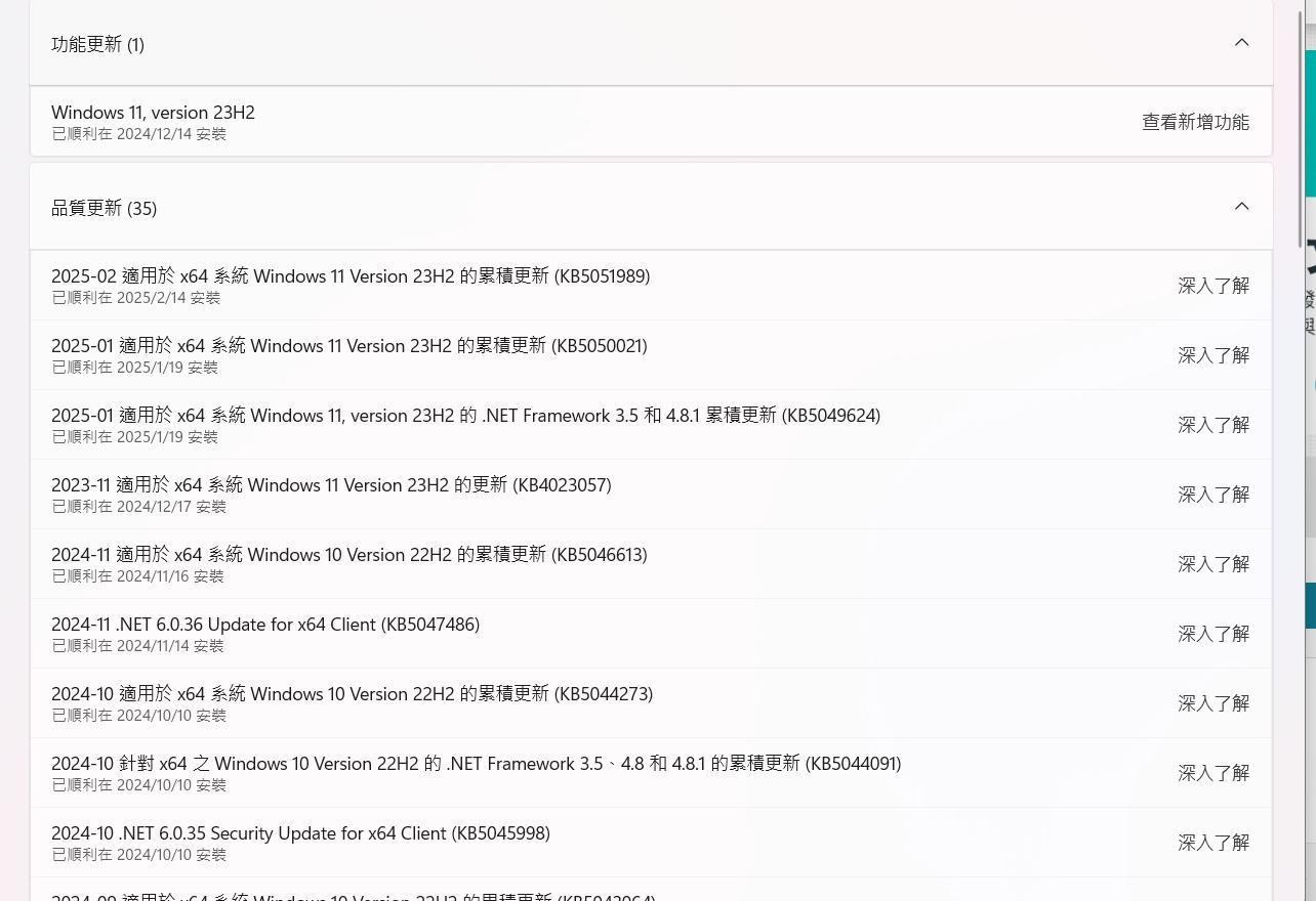 【問題】win11 chrome當機問題 @電腦應用綜合討論 哈啦板 - 巴哈姆特