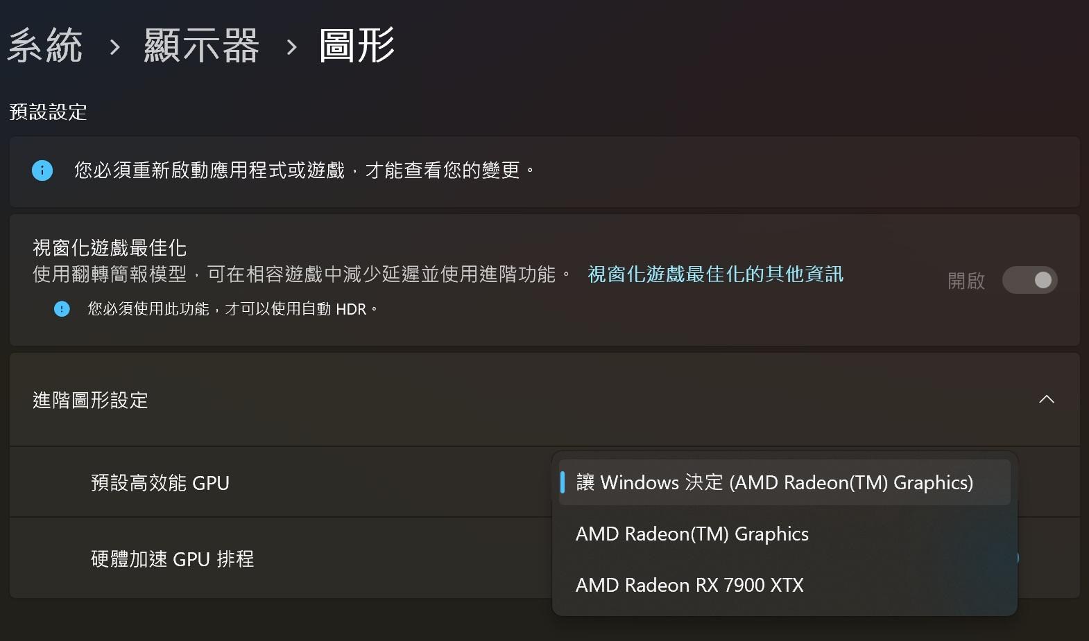 【問題】電腦跑不動Monster Hunter Wilds Benchmark (AMD GPU問題) (已極速解決) @電腦應用綜合討論 哈啦板 - 巴哈姆特