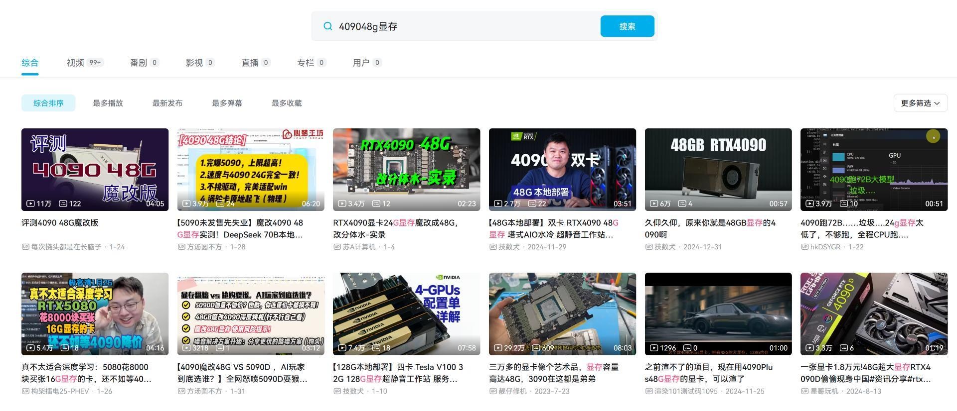 【閒聊】4090 魔改48g記憶體 @電腦應用綜合討論 哈啦板 - 巴哈姆特