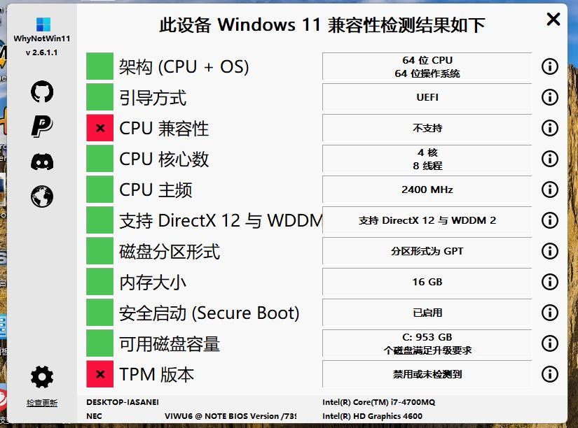 【情報】Windows11 25H2 將不能在不相容的電腦安裝，及解決辦法 @電腦應用綜合討論 哈啦板 - 巴哈姆特