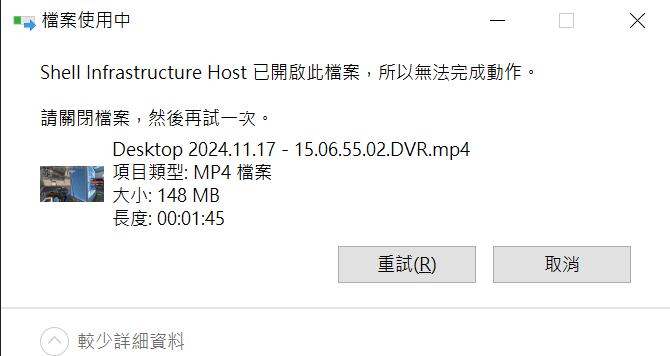 【問題】請問有人會解決 shell Infrastructure Host 已經開啟此檔案，所以無法完成動作 @電腦應用綜合討論 哈啦板 - 巴哈姆特
