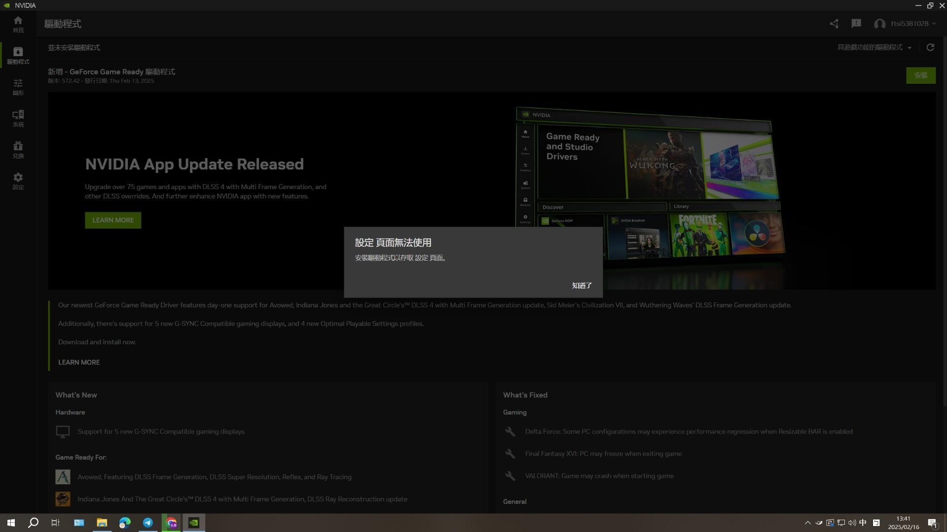 【情報】NVIDIA GeForce GRD 572.83 WHQL - 2025 年 3 月份修復 HDR 等多項問題驅動程式已推出! @電腦應用綜合討論 哈啦板 - 巴哈姆特