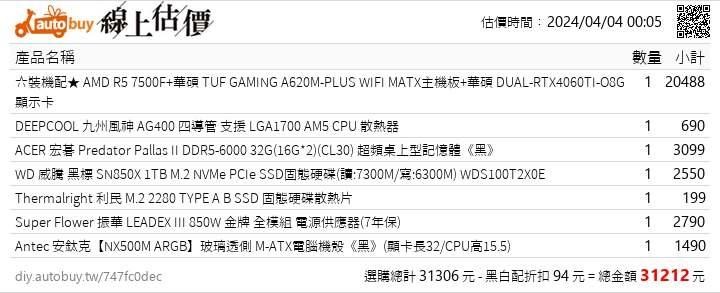 【問題】最近開機偶爾會出現：安裝了新 CPU、TPM/PSP NV 損壞或（TPM/PSP NV 結構已變更。） @電腦應用綜合討論 哈啦板 ...