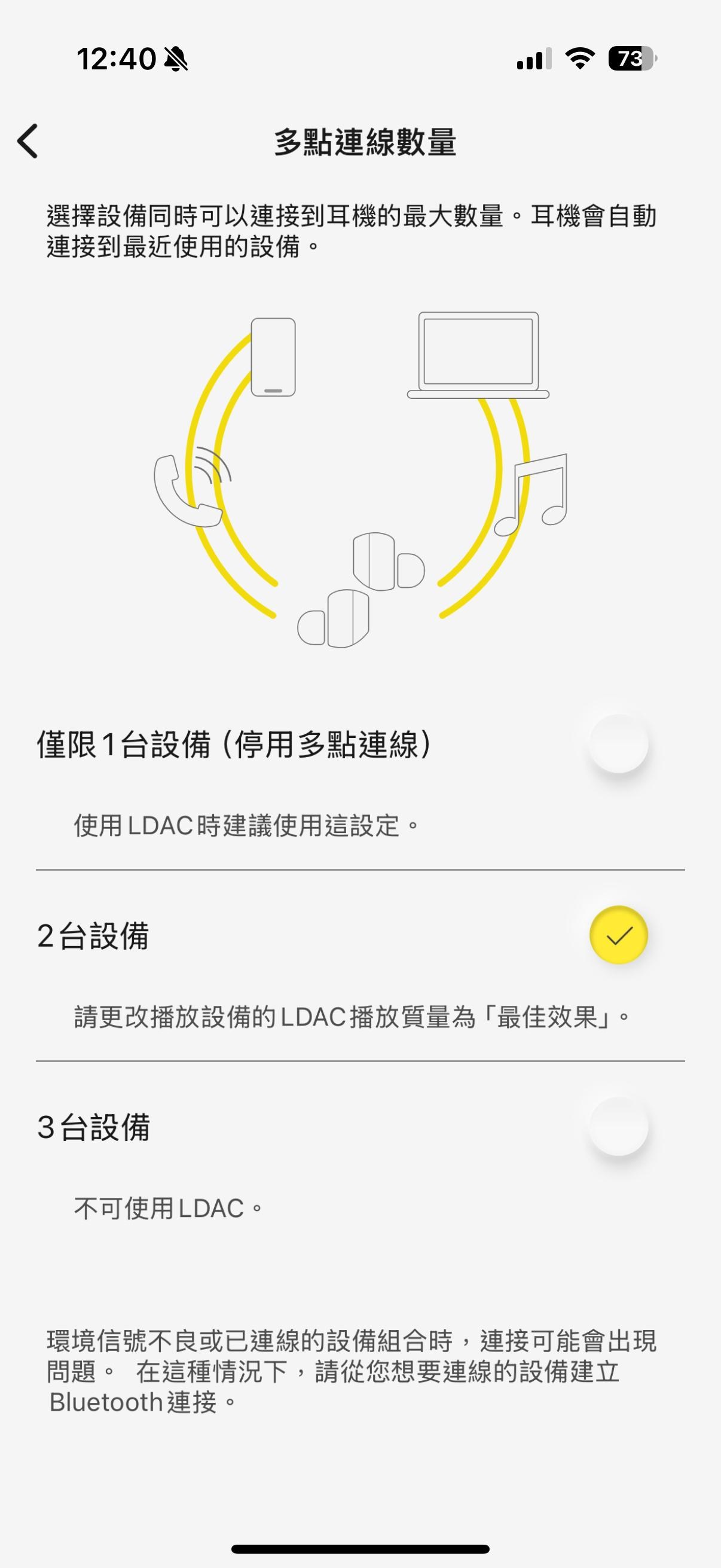 【情報】windows支援LDAC啦 @影音視聽討論區 哈啦板 - 巴哈姆特