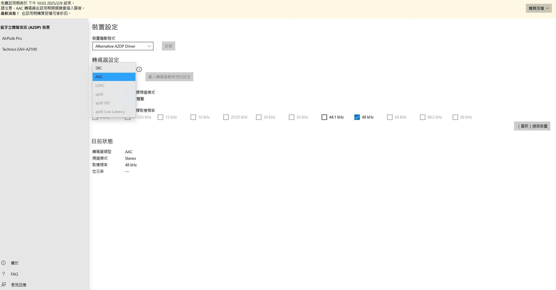 【情報】windows支援LDAC啦 @影音視聽討論區 哈啦板 - 巴哈姆特