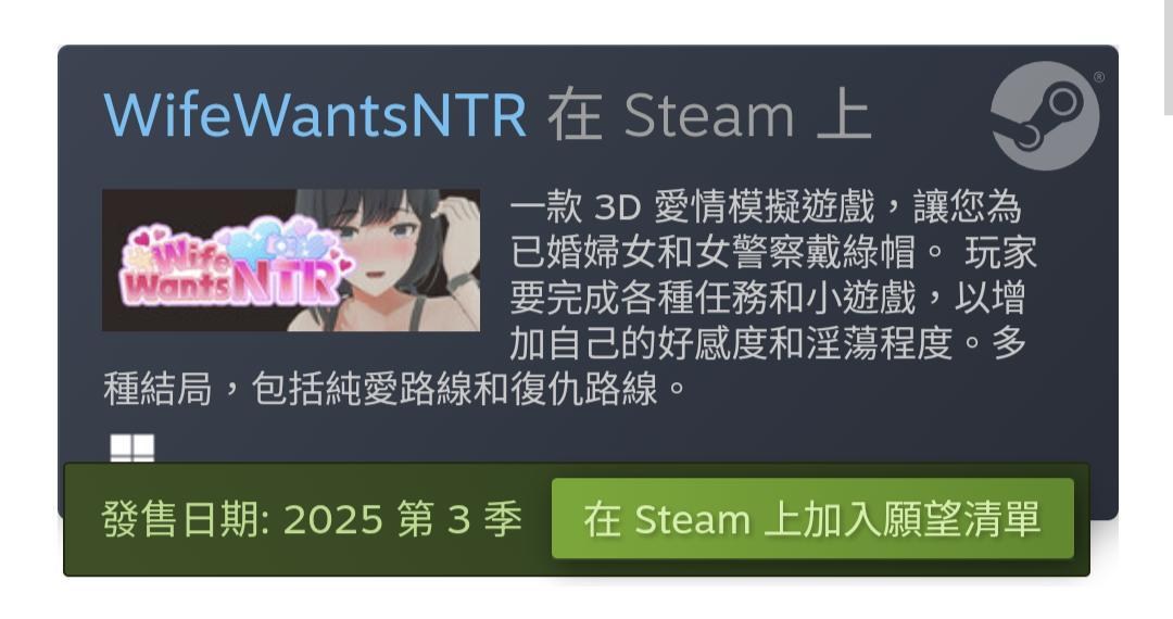 【情報】攻略隔壁太太曹氏宗親玩家《奥様はNTR志望》將登Steam，復仇或純愛多結局黃毛寢取RPG @Steam 綜合討論板 哈啦板 - 巴哈姆特