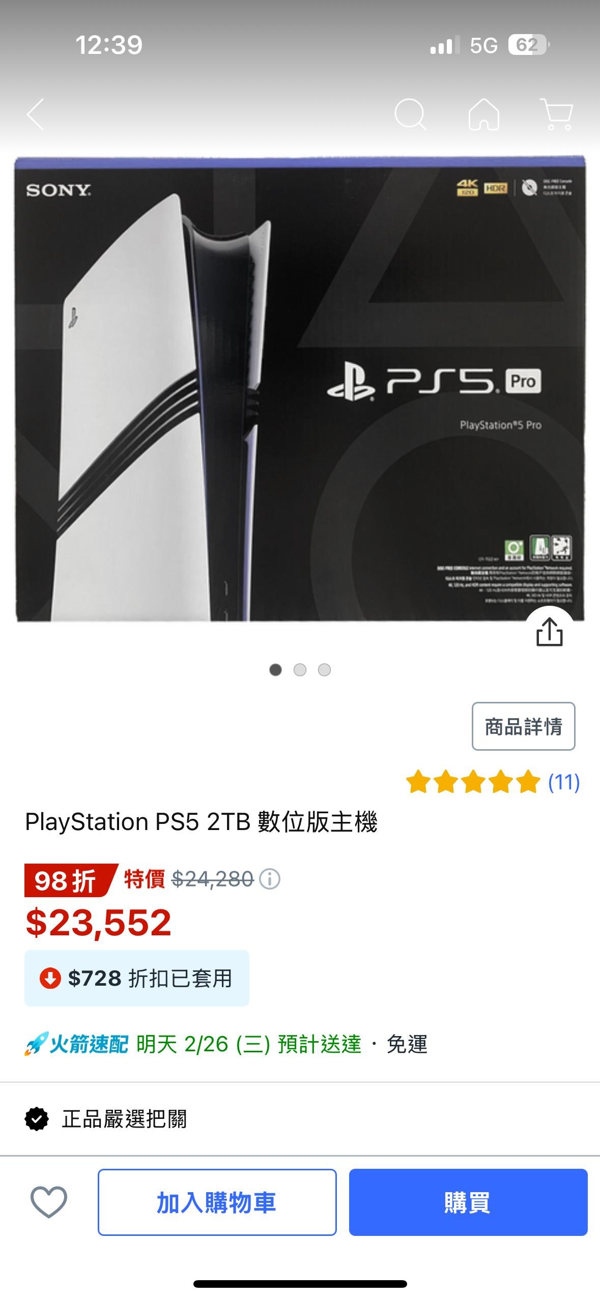 RE:【情報】PS5 Pro/PS Portal/光碟機 主機原價電商分享區 @PS5 / PlayStation5 哈啦板 - 巴哈姆特
