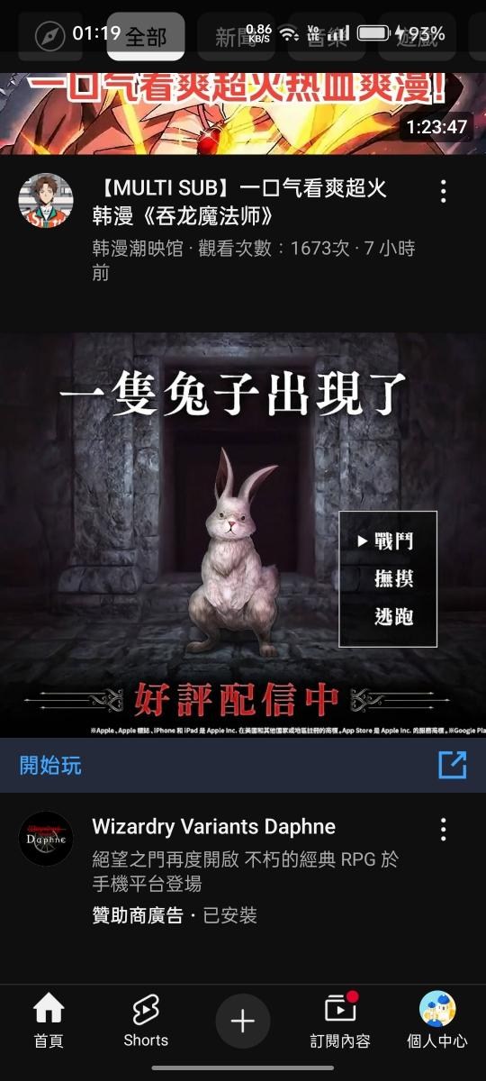 【閒聊】把看到的wizardry va廣告搜集在這 @辟邪除妖 VA 哈啦板 - 巴哈姆特